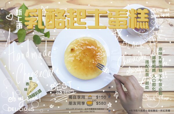 KellerStudio Cheesecake - Flyer - SIM CHIA HUEY